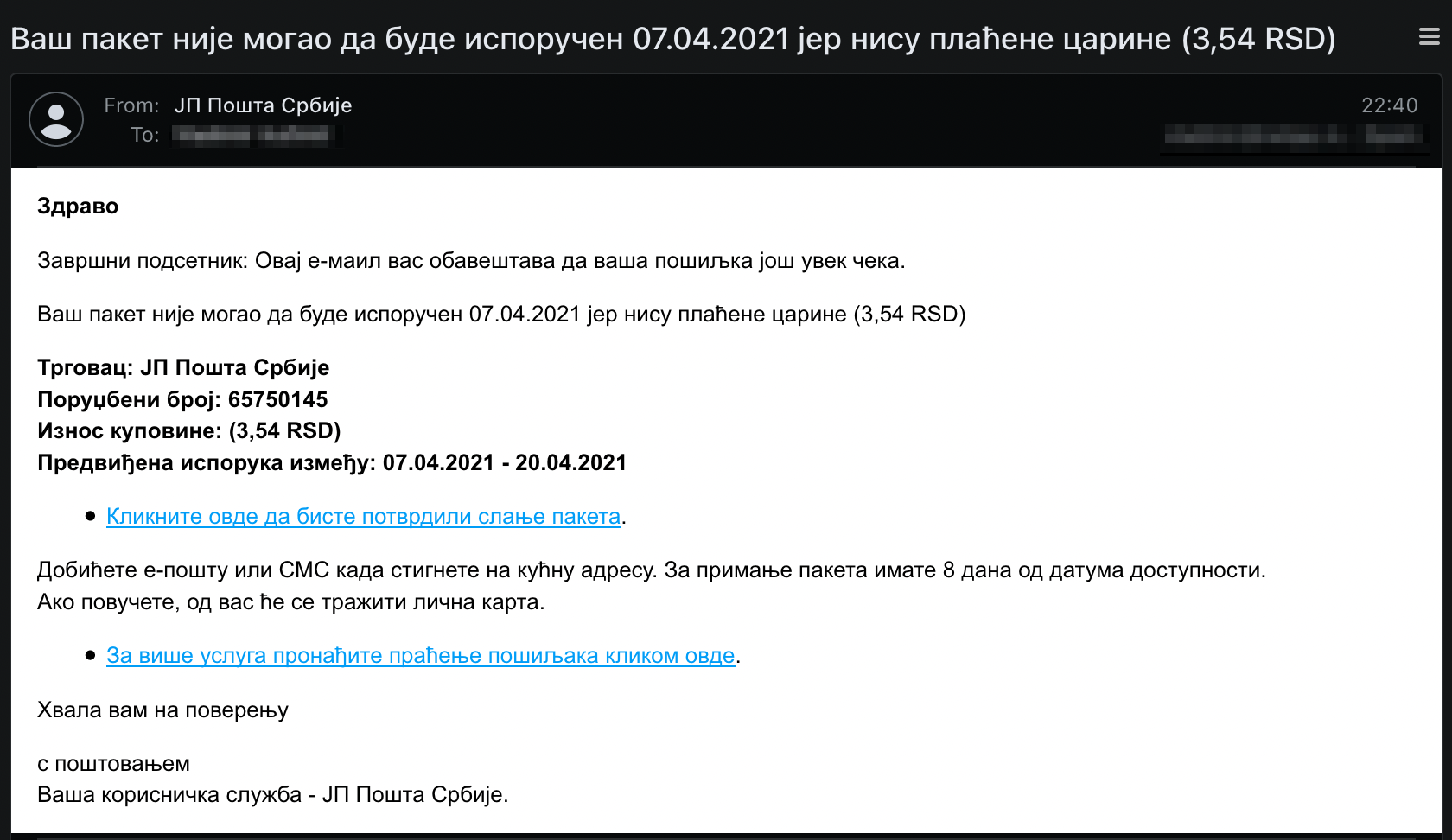 Pošta Srbije phishing! | IT klinika